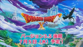 3.5後期アップデート内容 DQXTV情報コーナーまとめ | ドラクエ10攻略ノート（仮）